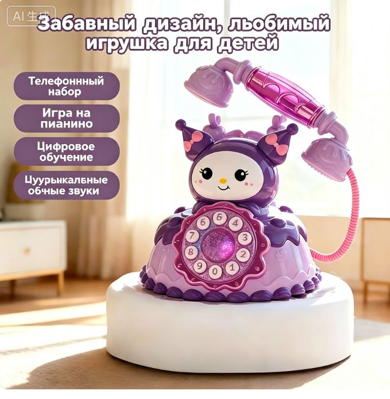 Детский музыкальный телефон игрушка с кроликом для мальчиков и девочек GG