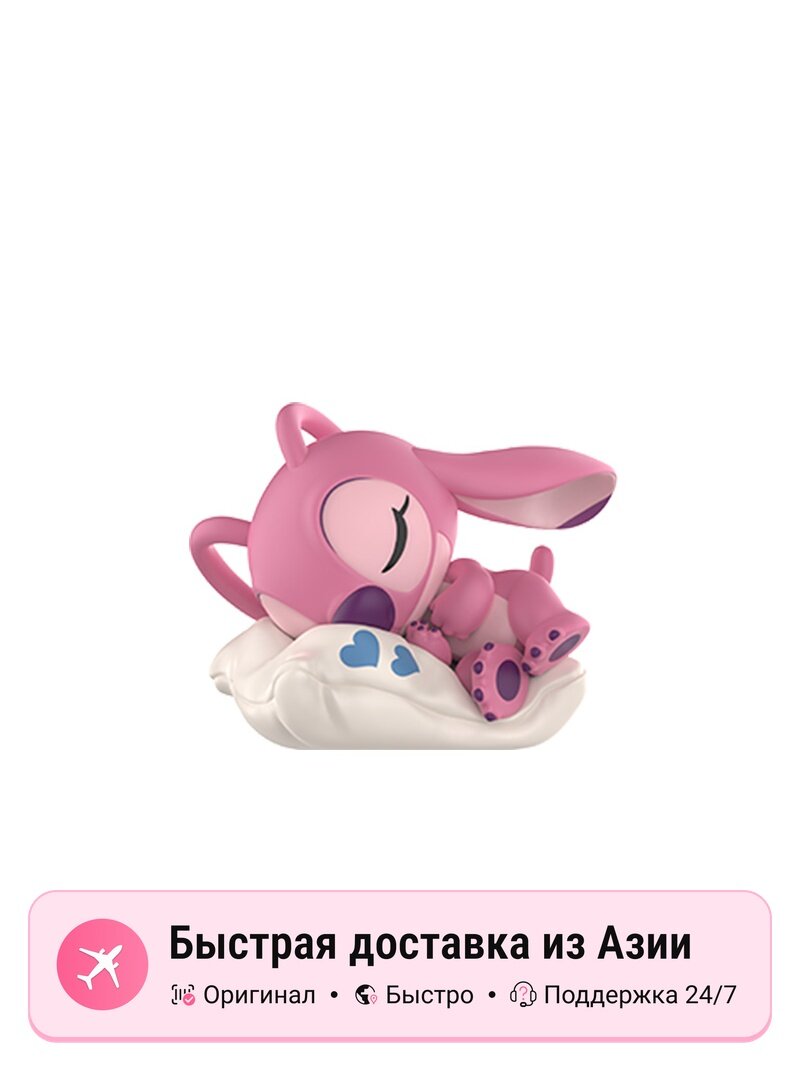 POP MART Коллекция Stitch Disney Playful Date Мистические боксы, Confirmed-Sweet Nap (Open)