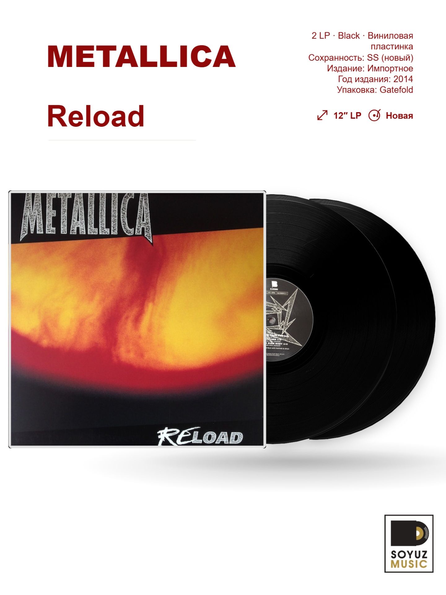 Metallica. Reload (2LP Black/Виниловая пластинка/Gatefold/USA)