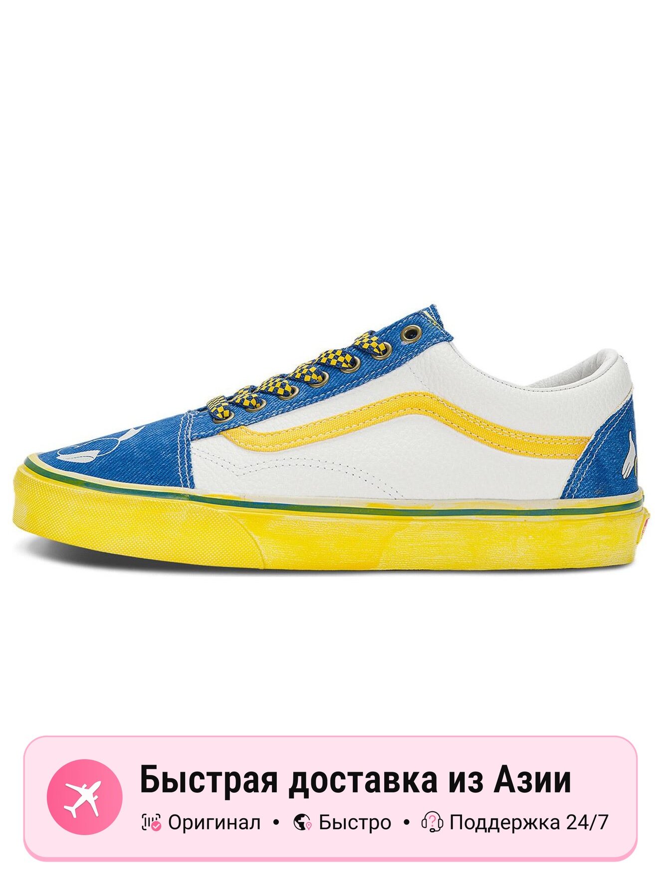 Кроссовки VANS Old Skool