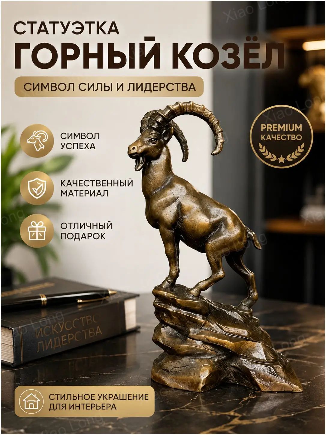 Фигурка декоративная Бронзовый, высота 9.5 см