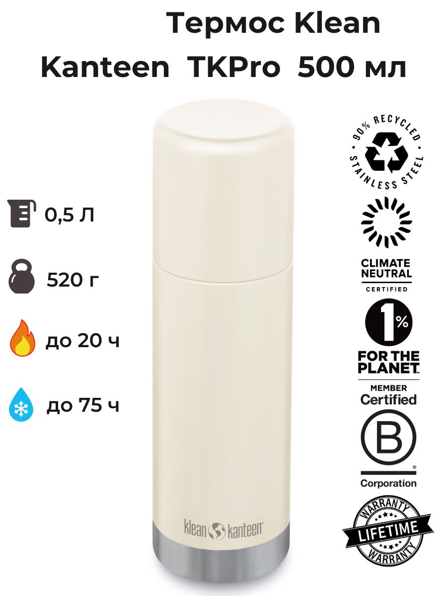 Термос Klean Kanteen Insulated TKPro 16oz (500 мл) Tofu