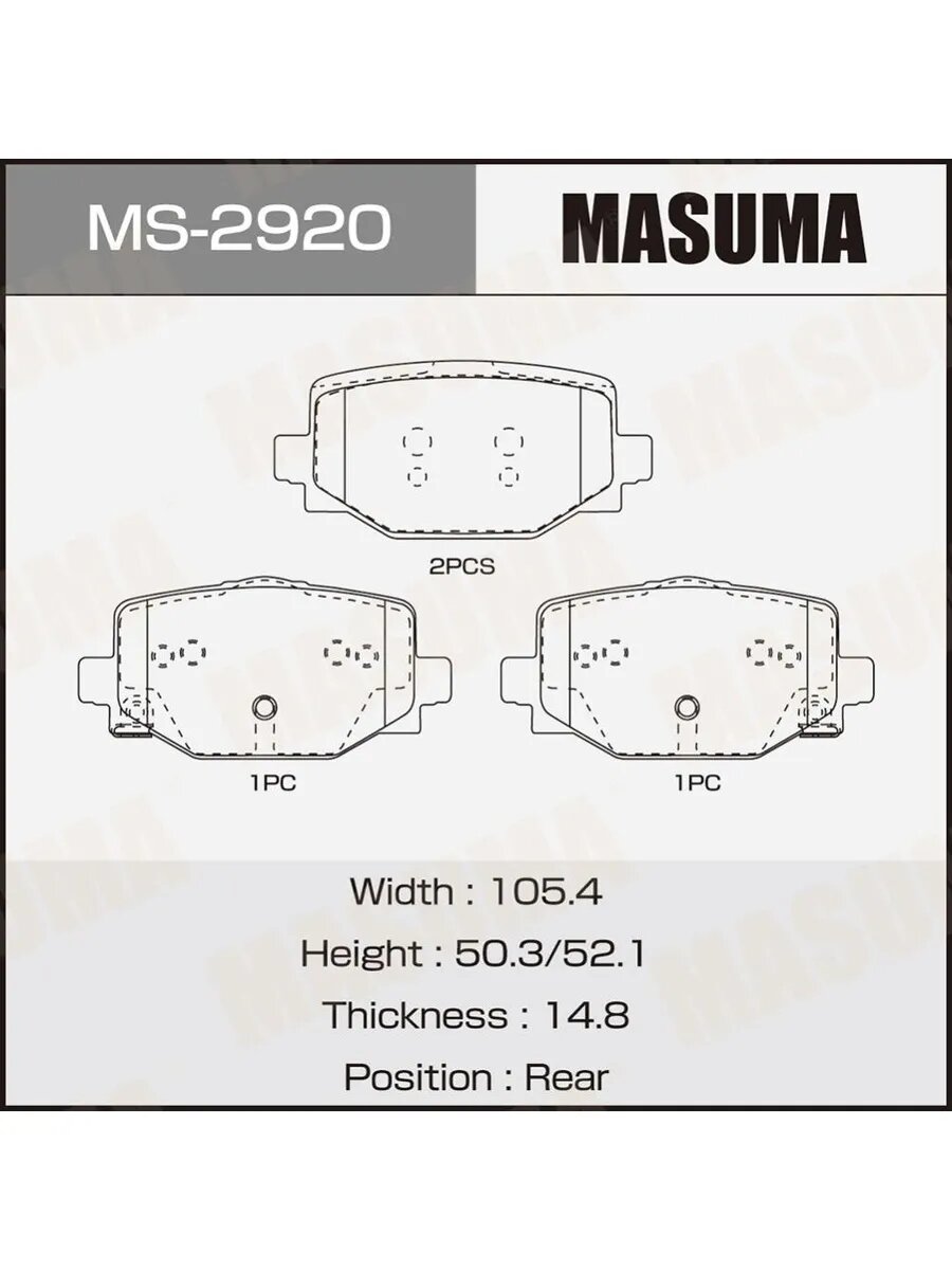Колодки тормозные для а/м Infiniti QX50 17- задние, арт. MS2920