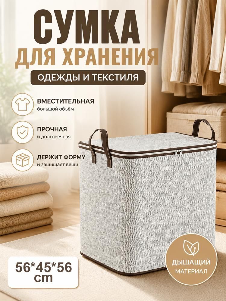 Кофр для хранения вещей из нетканого материала, серый, 50х40х50 см