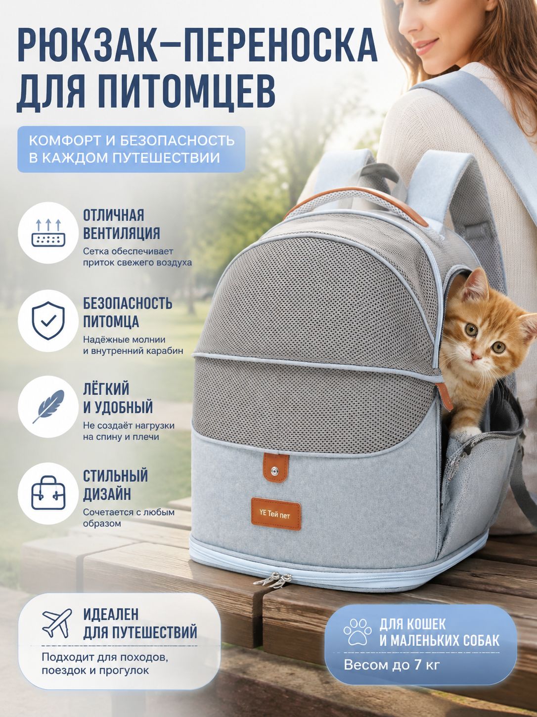 Переноска-рюкзак для кошек и собак, большая вместимость, дышащая, портативная