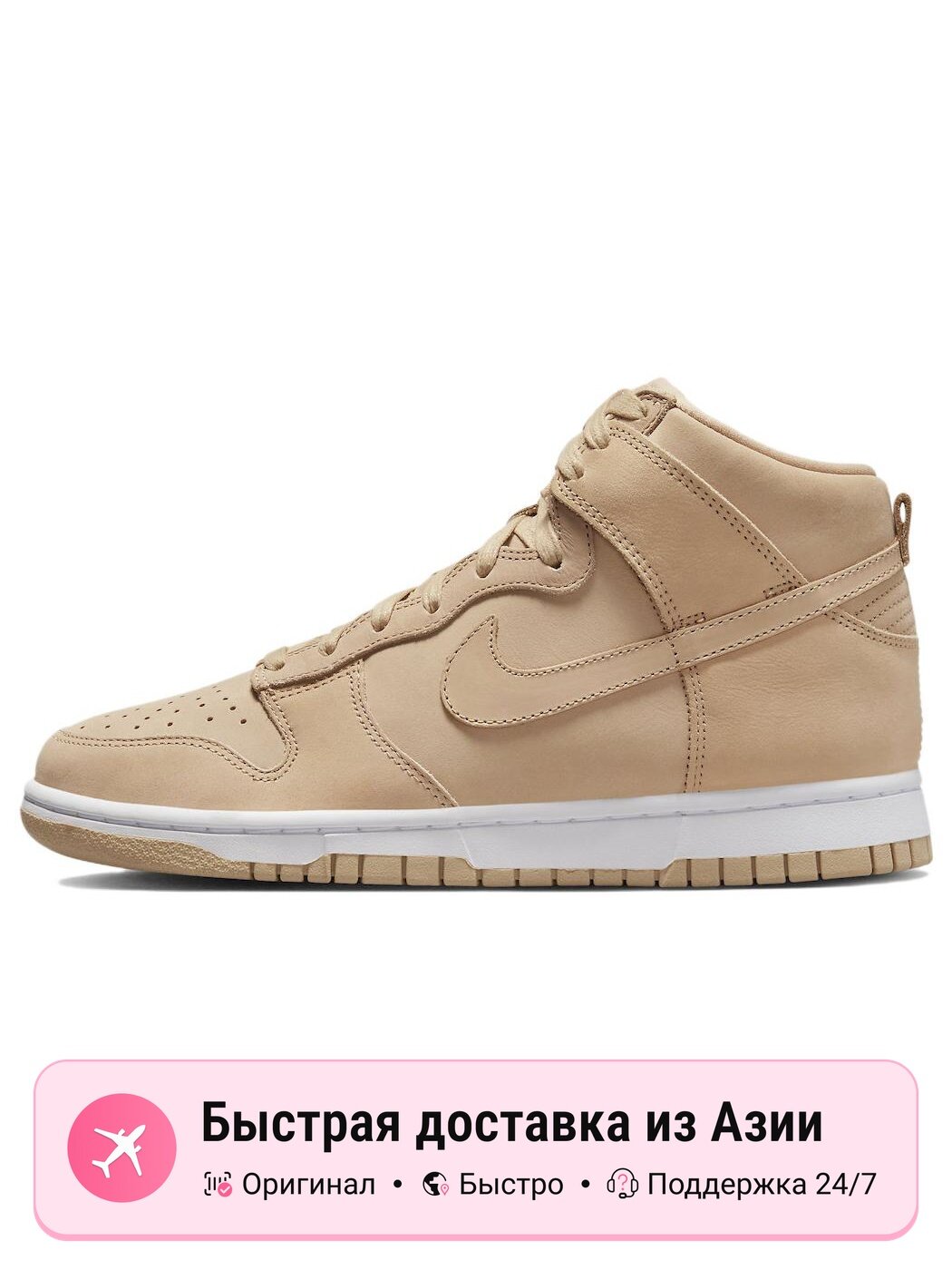 Кроссовки NIKE Dunk High Premium