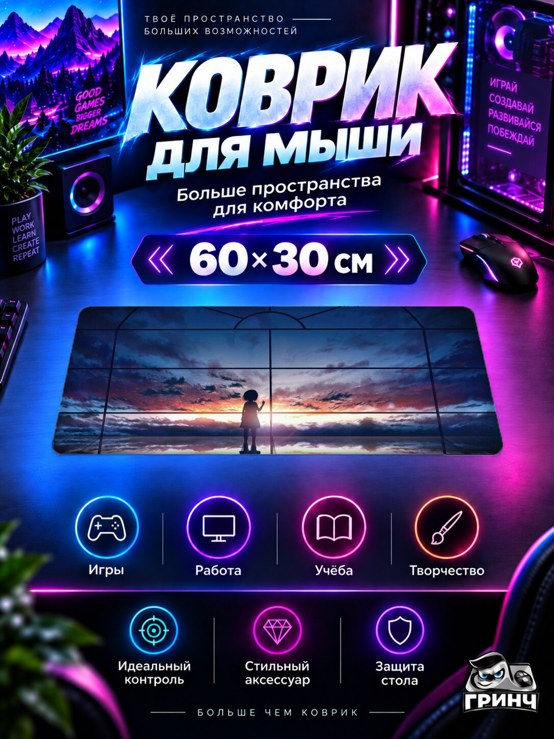 Игровой коврик для мыши 60×30 см — Original Anime / Оригинальный аниме-арт — Anime Girl Standing Between Dreams And