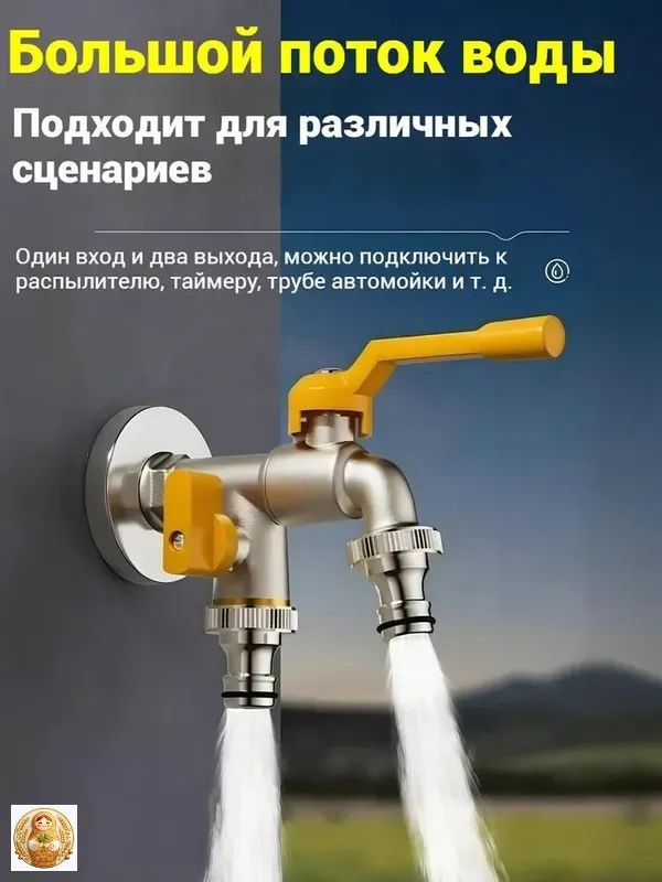 Кран водоразборный шаровый универсальный двойной латунный (Нар) - 1/2" (штуцер быстросъём), Наружный морозостойкий кран