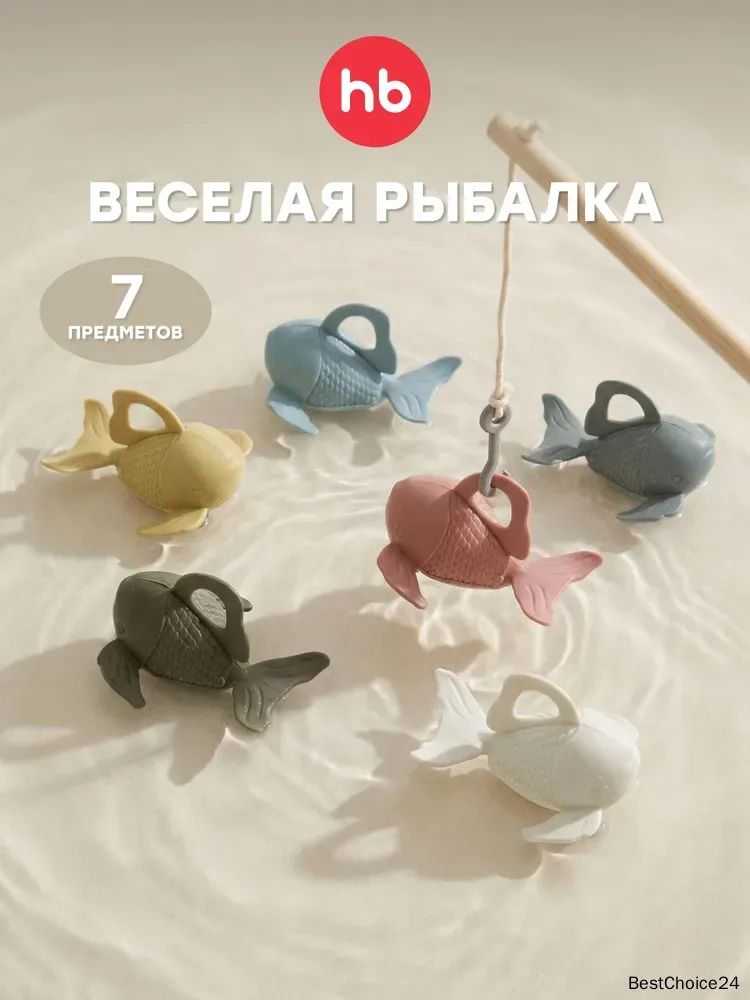 332009, Детский рыболовный набор для купания с удочкой и игрушечными рыбками, 7 предметов, разноцветный
