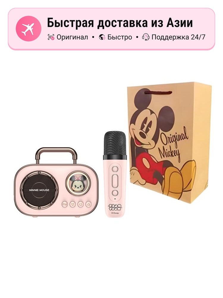 Bluetooth-колонка Disney Dual Band шумоподавляющая, pink minnie, длительное время работы, два микроф