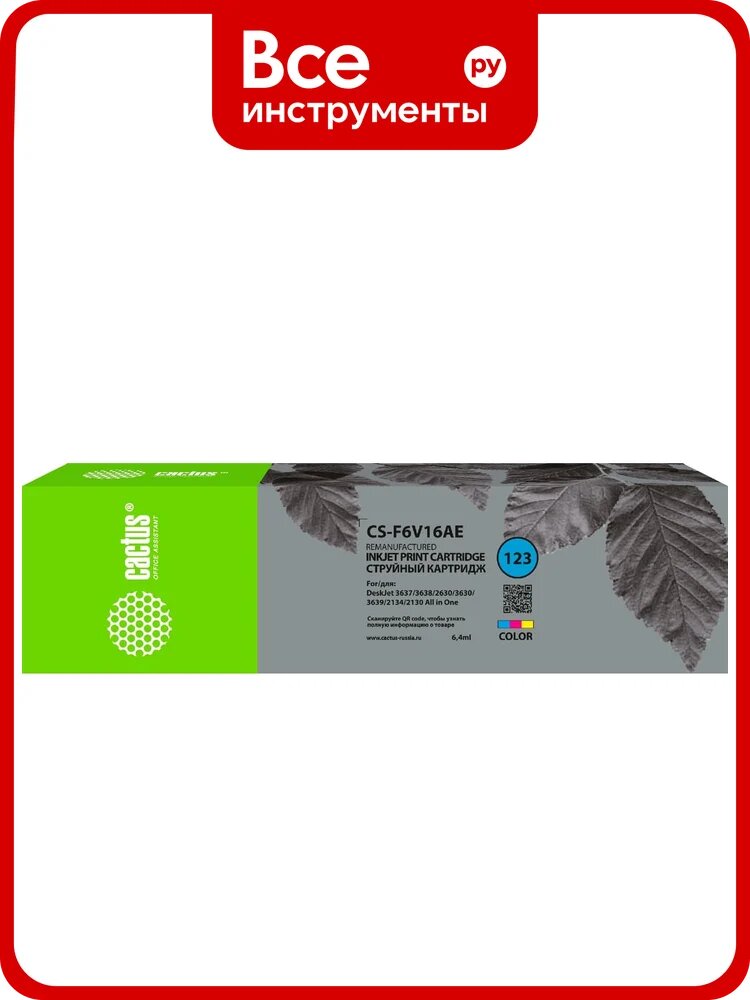 Струйный картридж Cactus CS-F6V16AE N123 многоцветный, 6.4 мл, для HP DeskJet 2130 338920