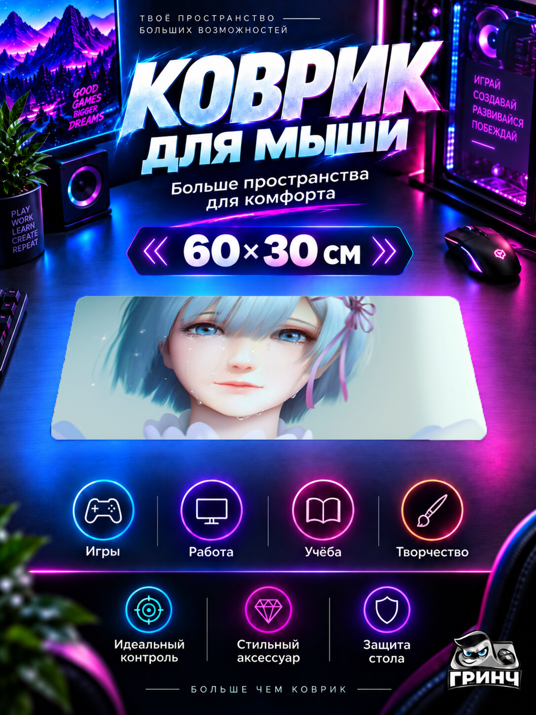Игровой коврик для мыши 60×30 см — Re: Zero / Ре: Зеро — Re Zero Starting Life In Another World