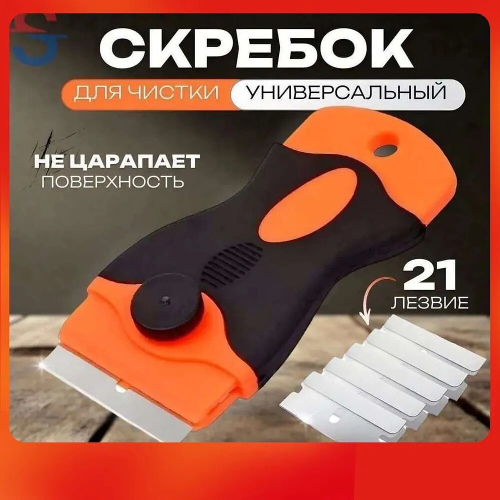 Скребок для очистки швов плитки с 21 лезвием Профессиональная уборка за секунды!