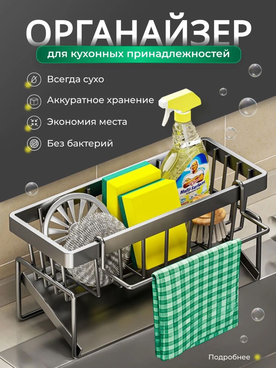 Кухонная стойка