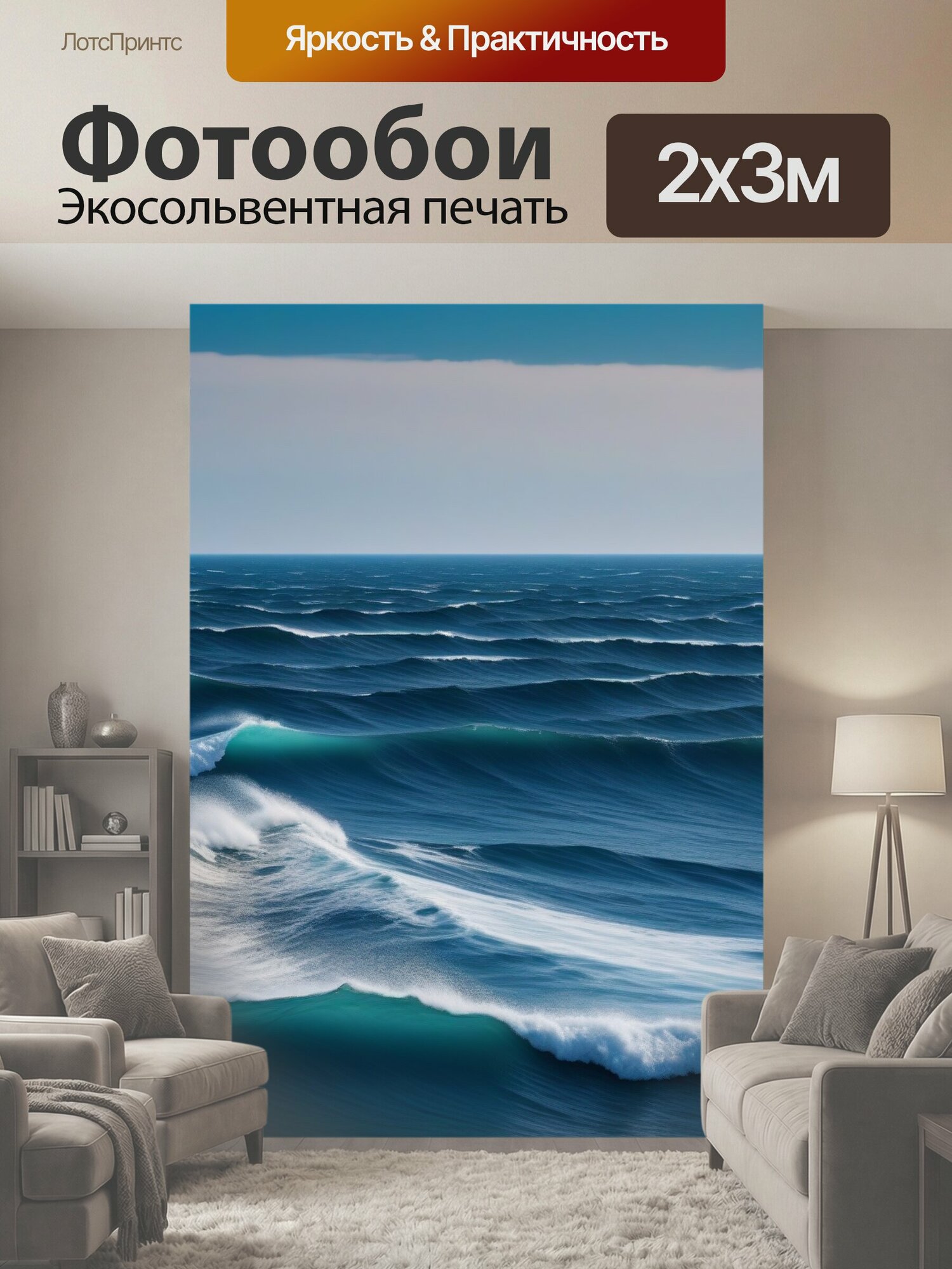Фотообои "Корабли на горизонте и волны" 200x300 см. экосольвентная печать