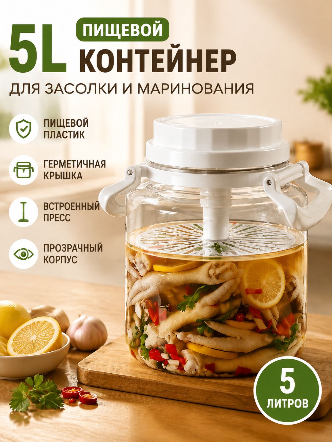 Контейнер пищевой 4900 мл 1 шт пластик