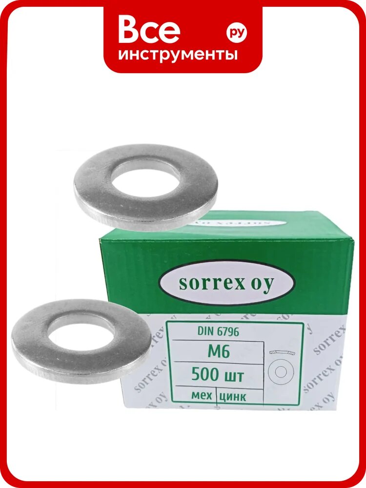 Шайба SORREX М6 DIN 6796 пружинная тарельчатая, покрытие мех. цинк, 500 штук 6796-1-6-M 500