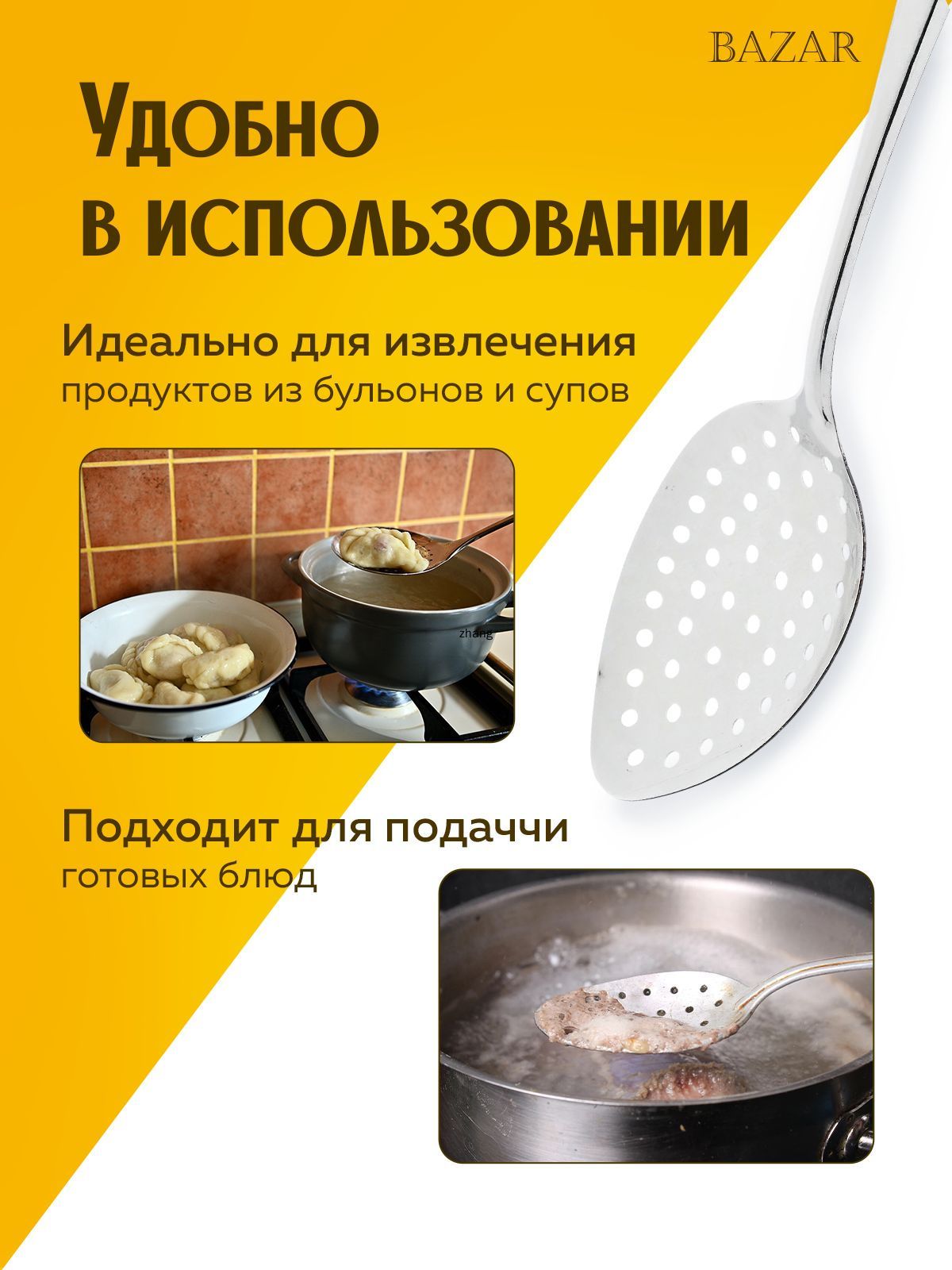 Шумовка, 22.5 см — фото 1