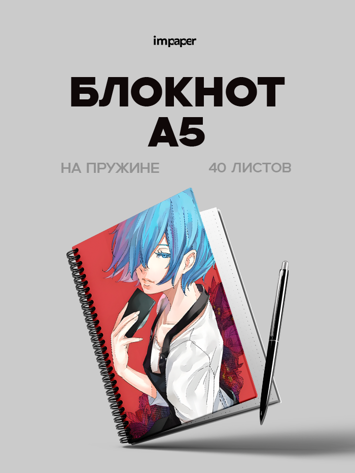 Блокнот А5 Аниме Токийский гуль Tokyo Ghoul, на пружине, в точку