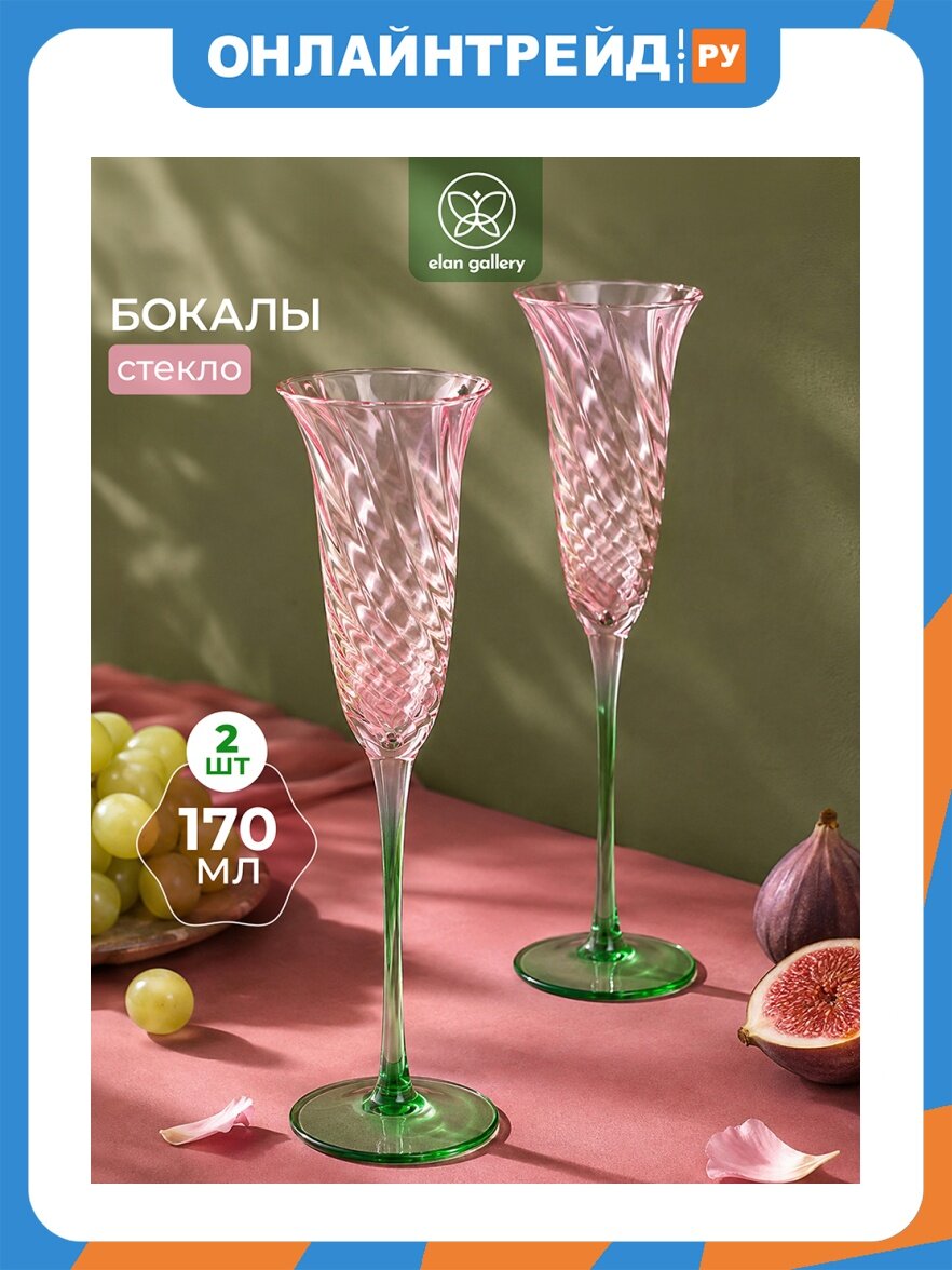 Elan Gallery Набор бокалов д/шампанского 2 пр. 7,5*7,1*25,8 см, прозрачный, тюльпан 830260