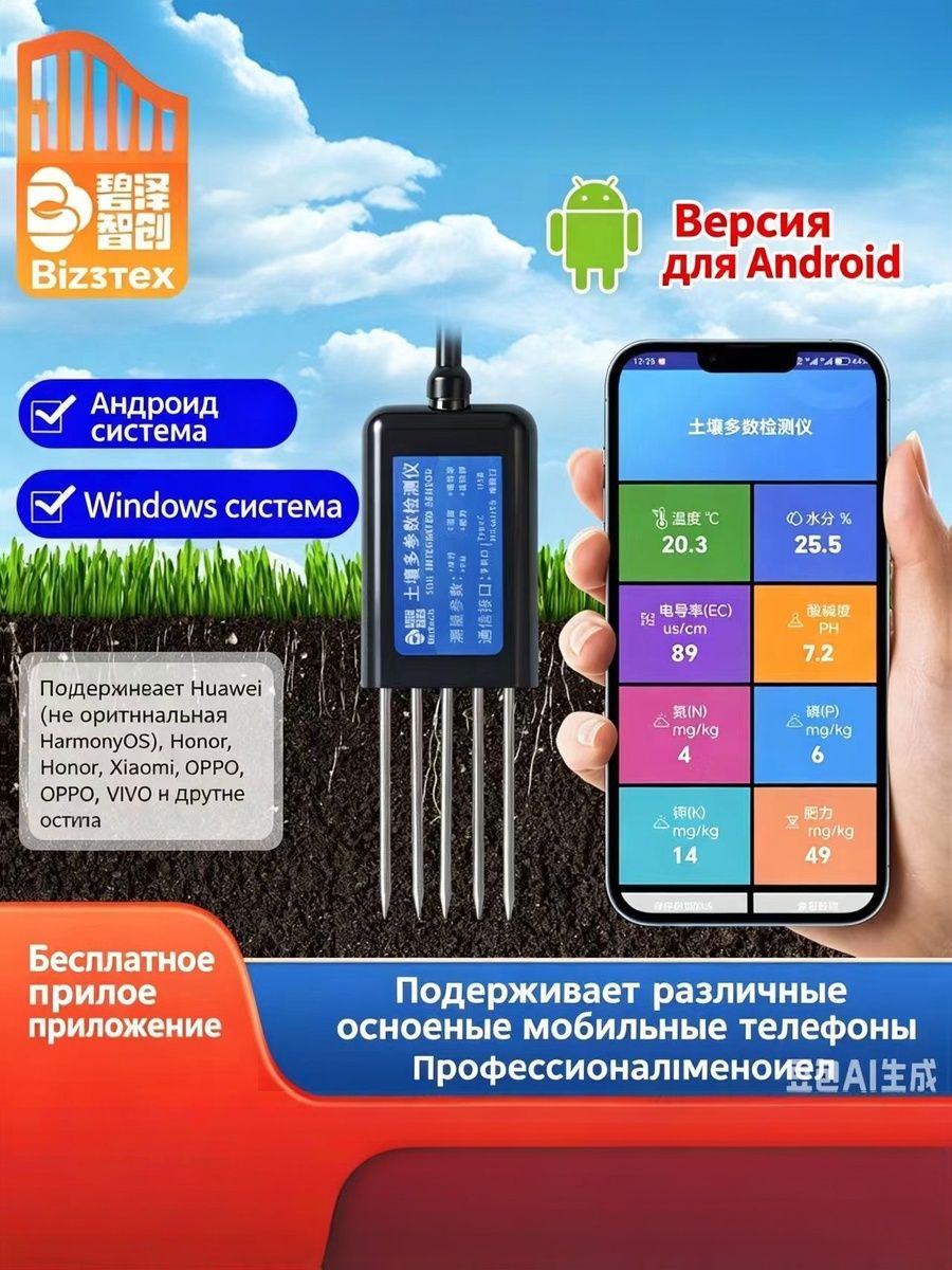 Цифровой тестер почвы 8 в 1, датчик температуры влажности кислотности pH NPK и проводимости EC для растений
