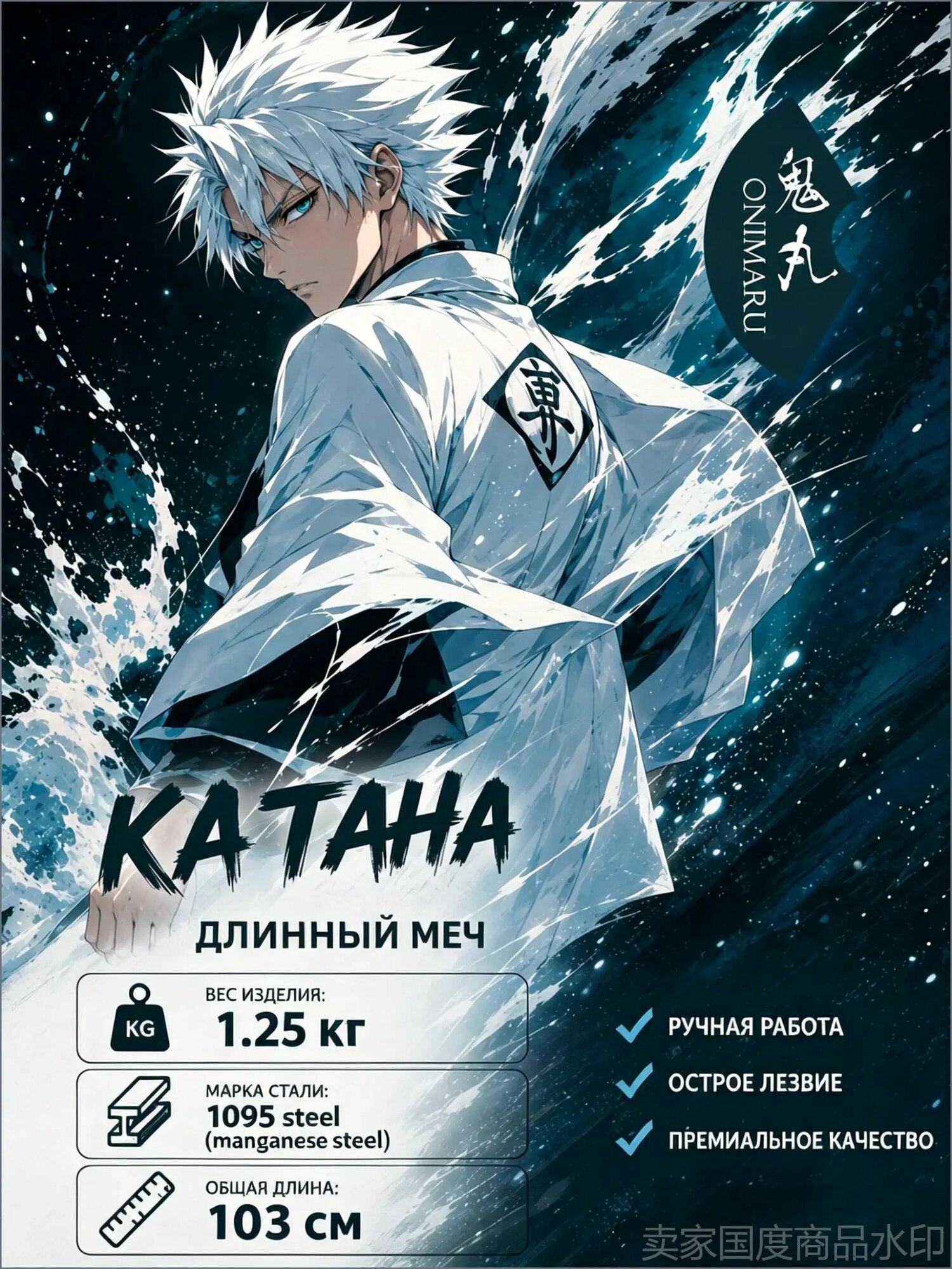 Ценный интерьерный коллекционный сувенир из марганцовистой стали 1095, ONIMARU