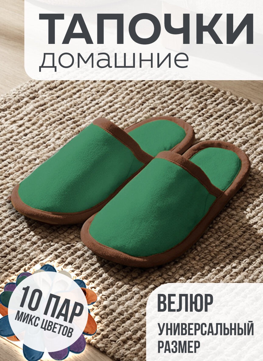 Тапочки CITYHD Тапки для дома