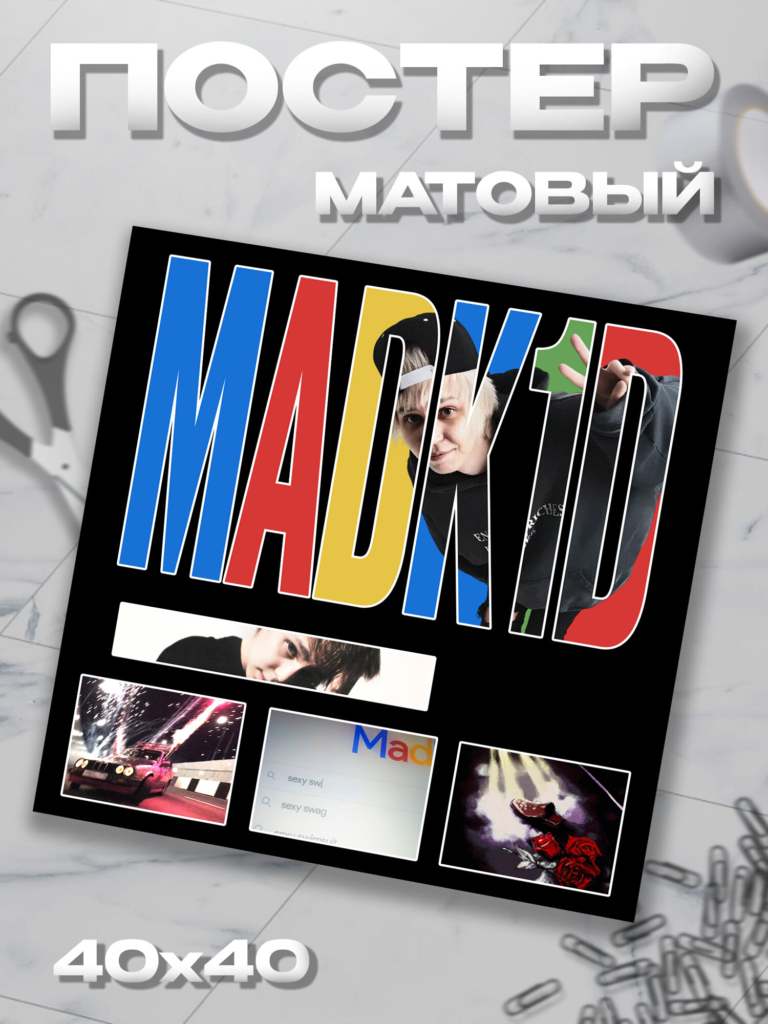 Плакат 40*40 Madk1d Мэдкид постер