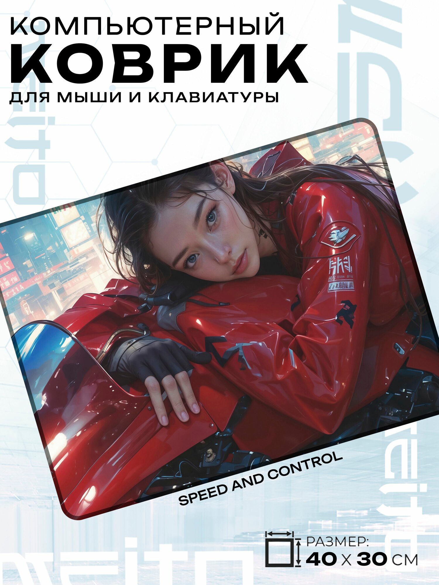 Игровой коврик для мыши жаккард 40x30 см Аниме Девушка мотоцикл акира