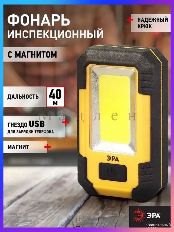 Кемпинговый фонарь с регулировкой угла наклона, дальностью освещения 40 м и аварийным маячком, работа при -10 °C