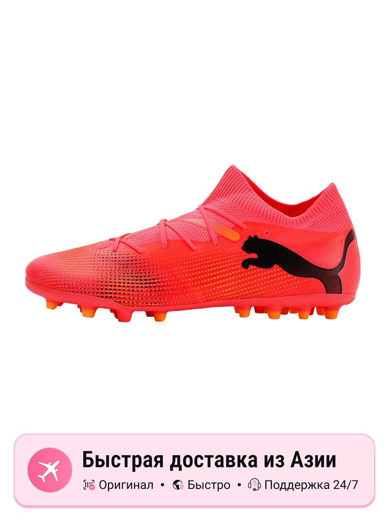 Бутсы PUMA FUTURE 7 MATCH MG