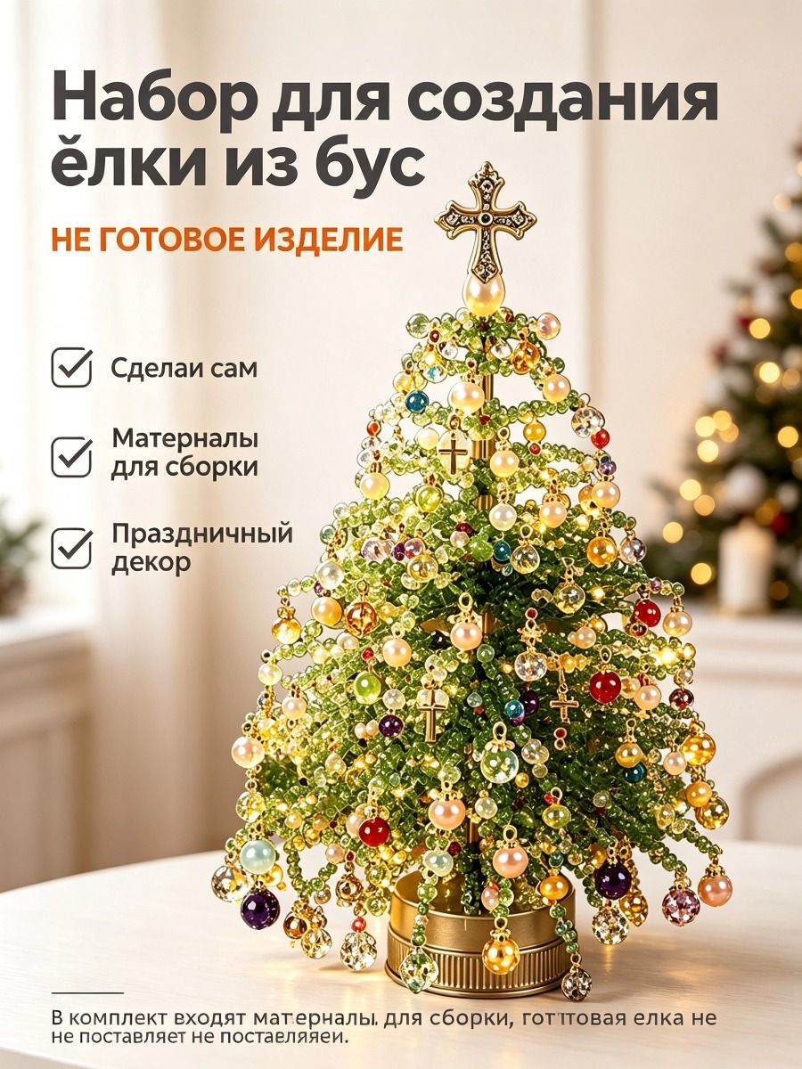 Елочные бусы 20 см красный 1 шт
