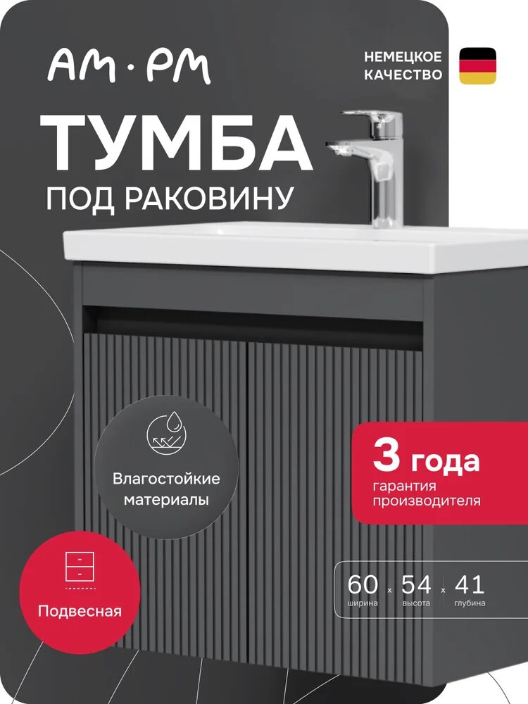 M9LFHXM06021GM Linea, база под раковину, с дверками, подвесная, фрез. фасад, 60 см, графит матовый