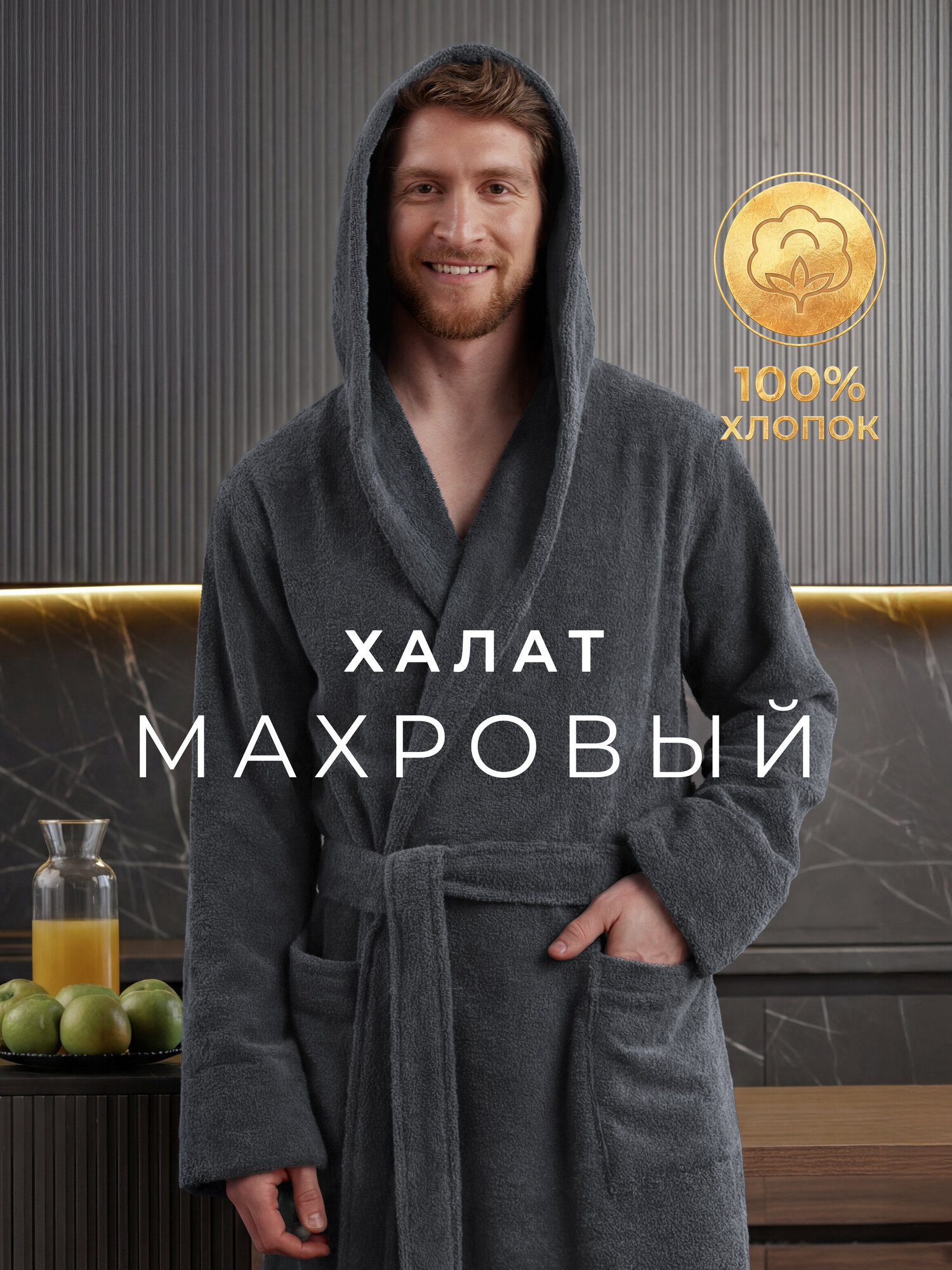 Халат Terry Dreams Мужские махровые халаты