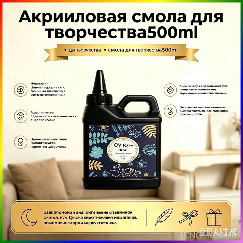 Премиумвариант ультрапрозрачной УФотверждаемой эпоксидки 500 г применяется