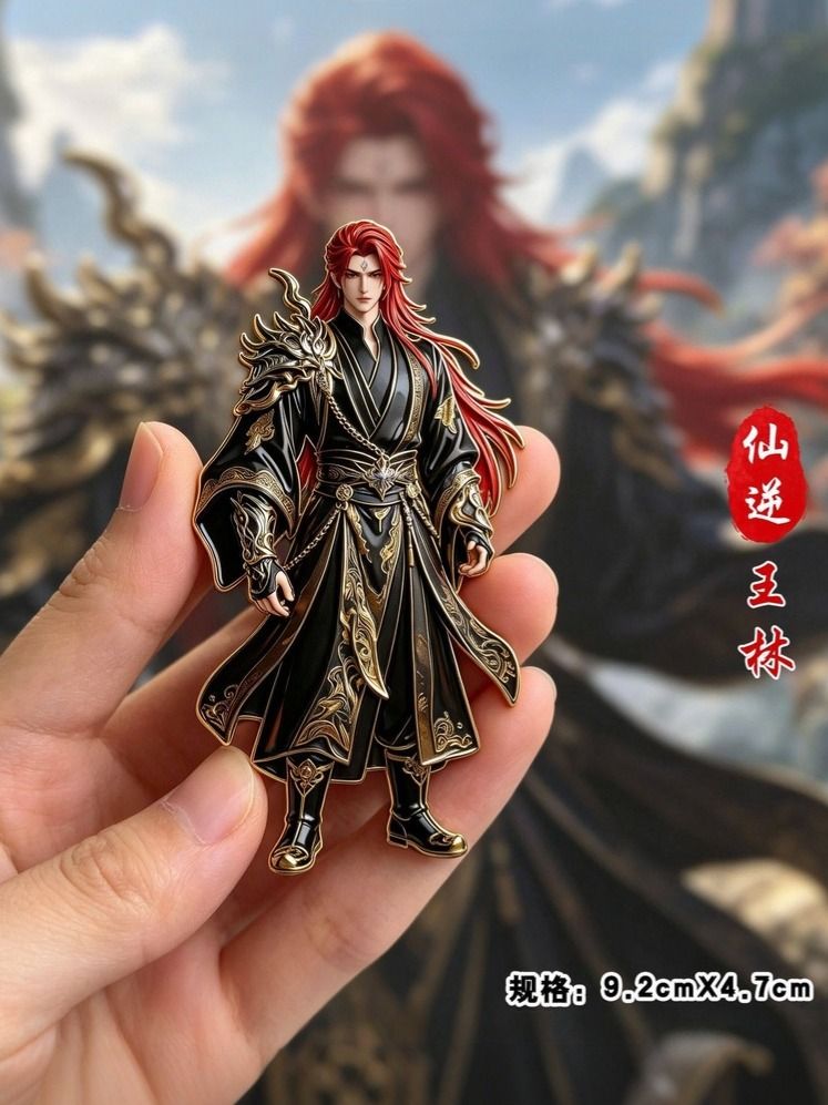 Wang lin Limuwan Renegade Immortal Металлический магнит на холодильник Ван Лин <Путь бессмертия>, официальный мерч, памятный подарок для фанатов