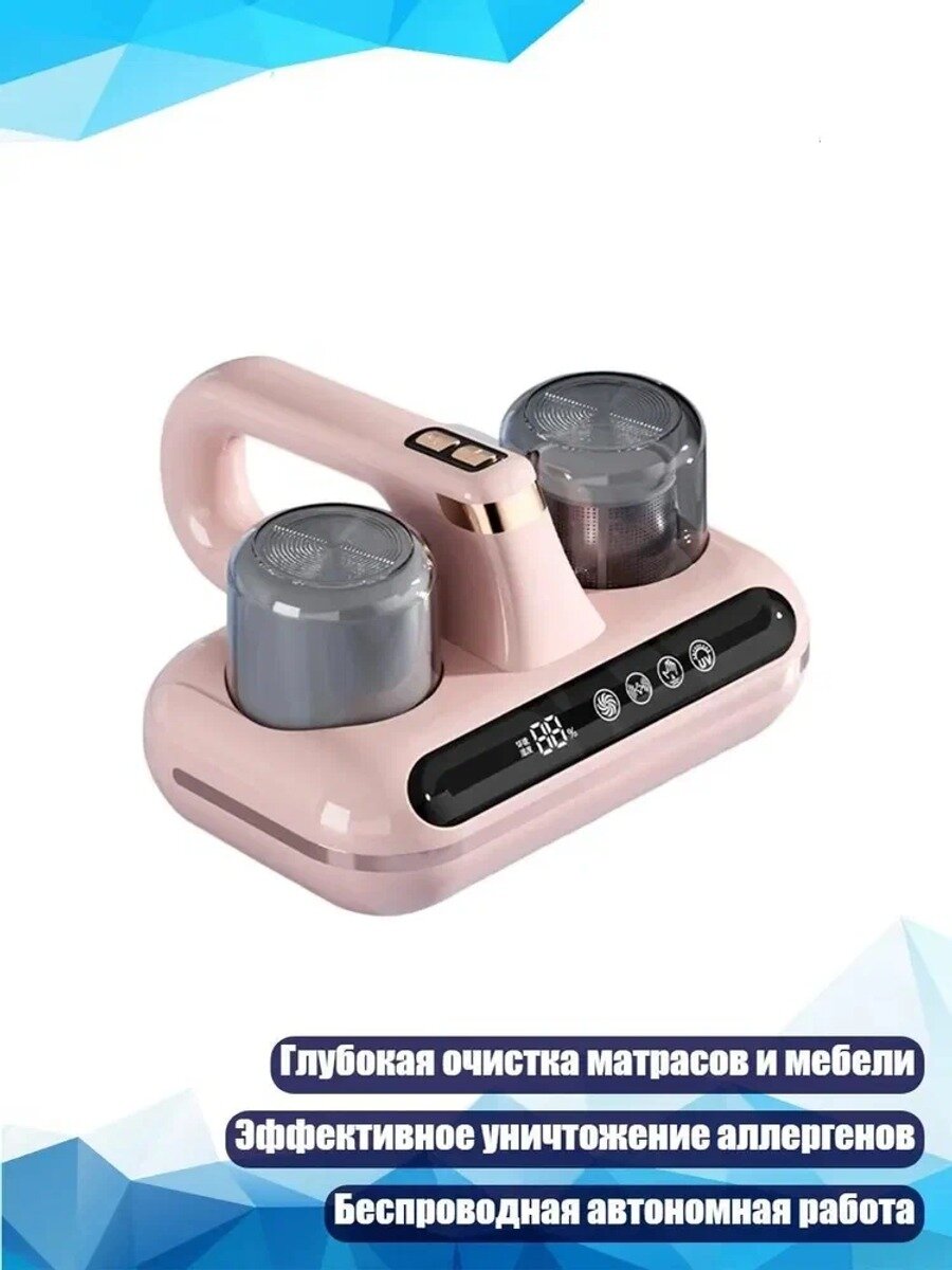 Беспроводный ручной пылесос для матрасов, розовый, 10000 Па, 100 Вт, 210