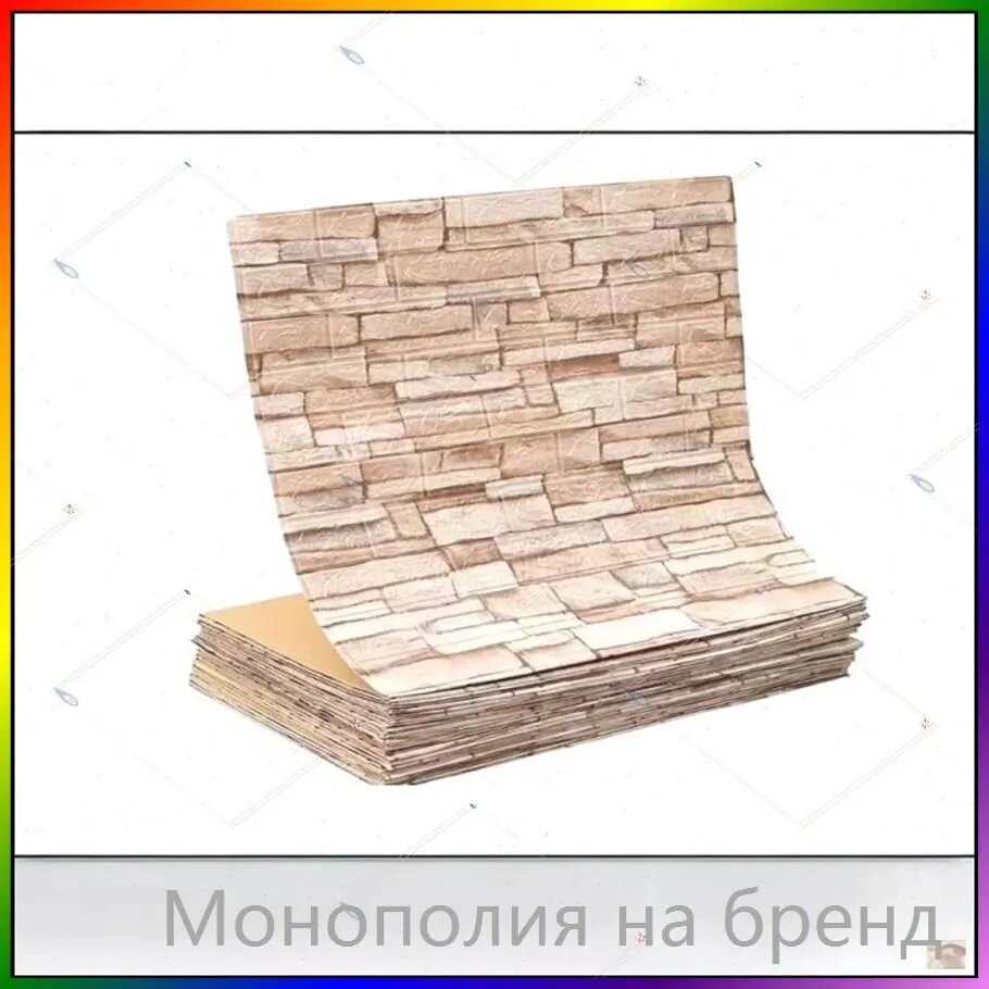 70 смx1м, cамоклеящиеся мягкие 3д панели для стен и потолка