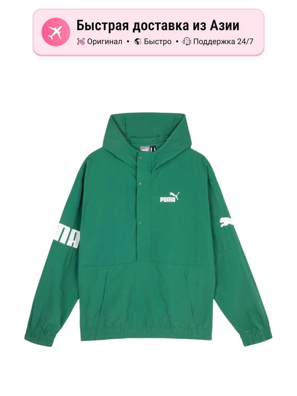 Куртка PUMA 192051602