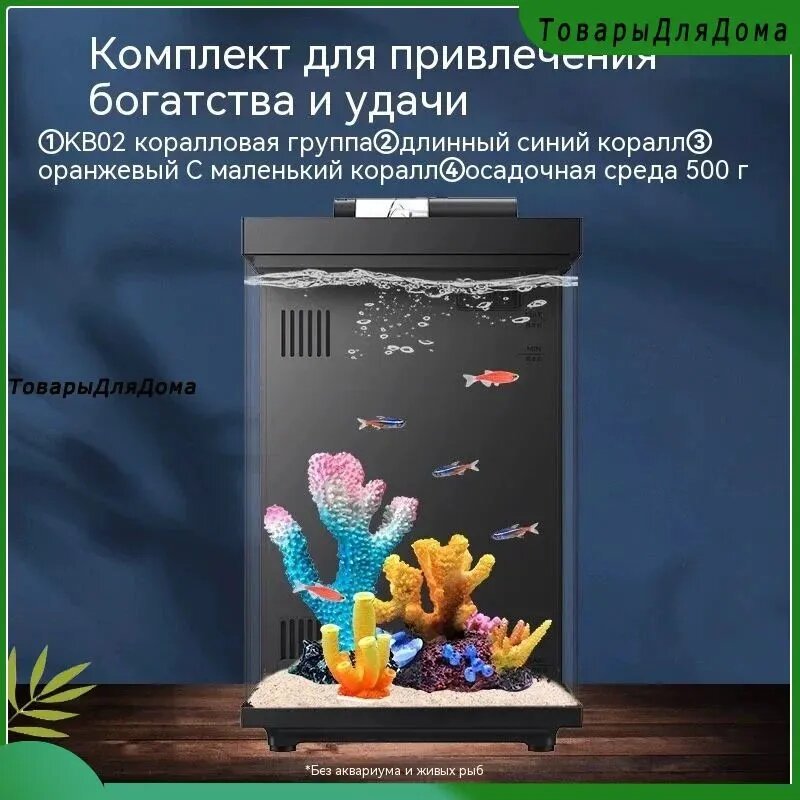 Декорация для умного 10 литрового аквариума Mijia Smart Fish Tank Акваскейпинг
