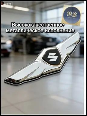 Логотип на передней крышке автомобиля Suzuki