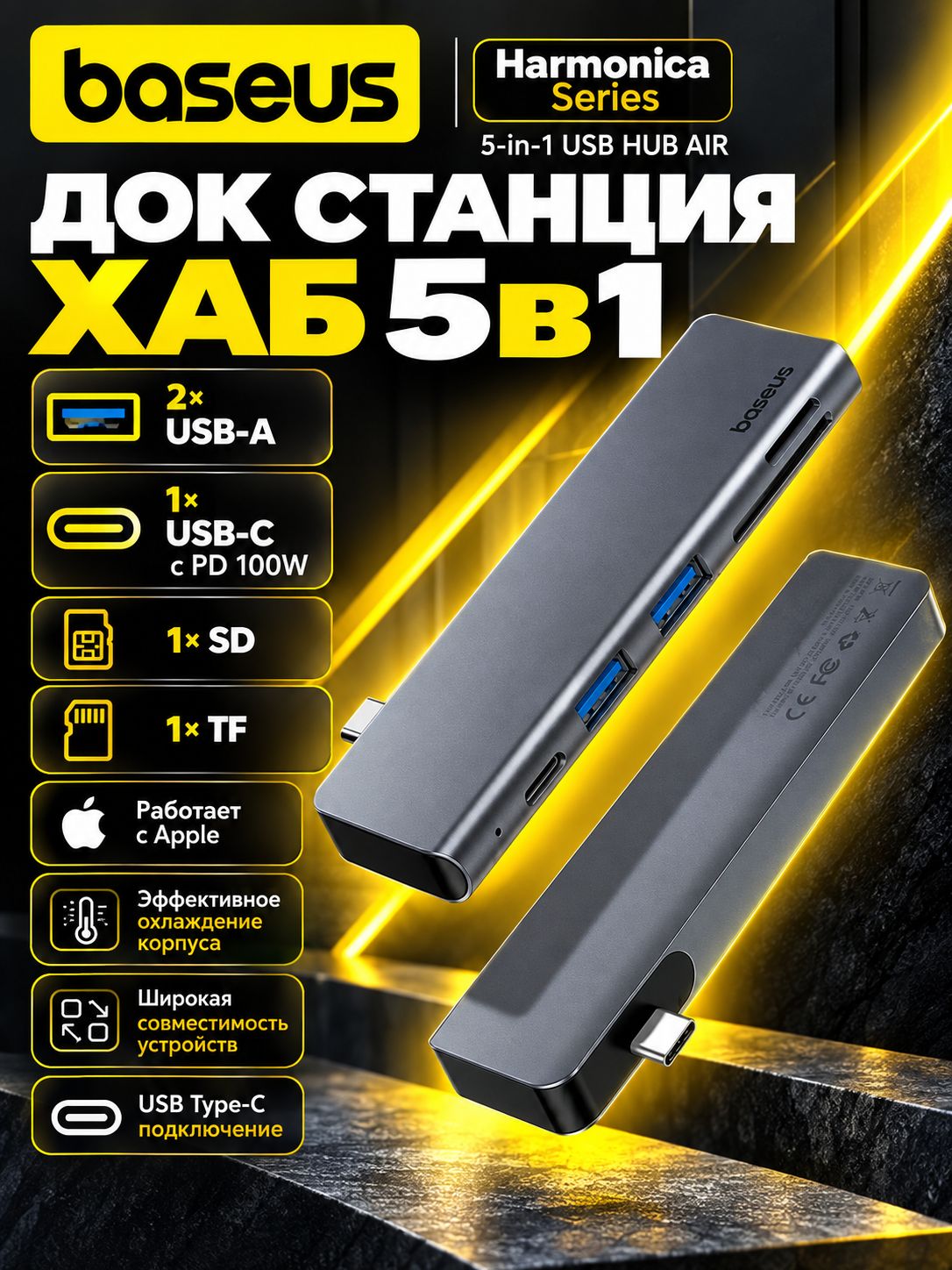 USB разветвитель Хаб Harmonica 5-в-1 сtype-c hub adapter / Адаптер / USB Концентратор / USB-Хаб / USB 3.0, PD, SD, TF