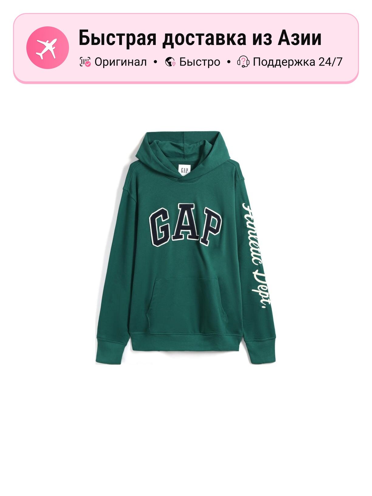 Толстовка GAP 9052048, 1 шт.