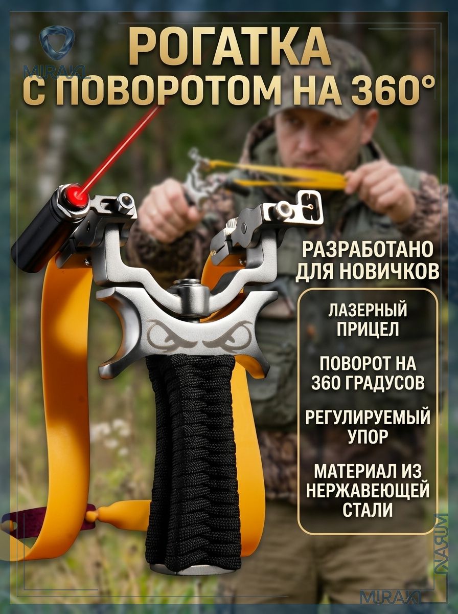 MIRAK-L Шарики, гарпуны, стрелы для рогатки