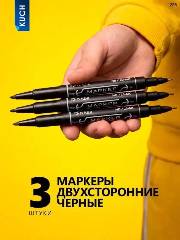 Двухсторонние маркеры черные 3шт быстросохнущие спиртовые двусторонние стираемые, Акрил, для маркера