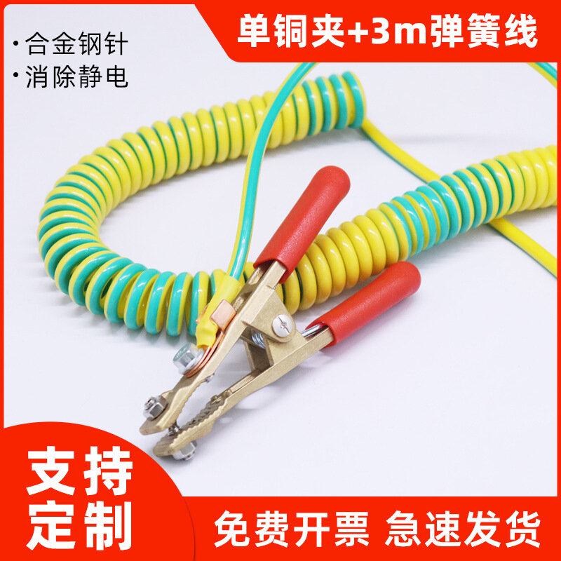 Скошенная медная клипса с намотанным желто-зеленым заземляющим проводом 3м для химзавода