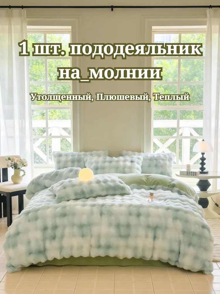 Пододеяльник 150x200 см полиэстер, на молнии, зеленый акварель