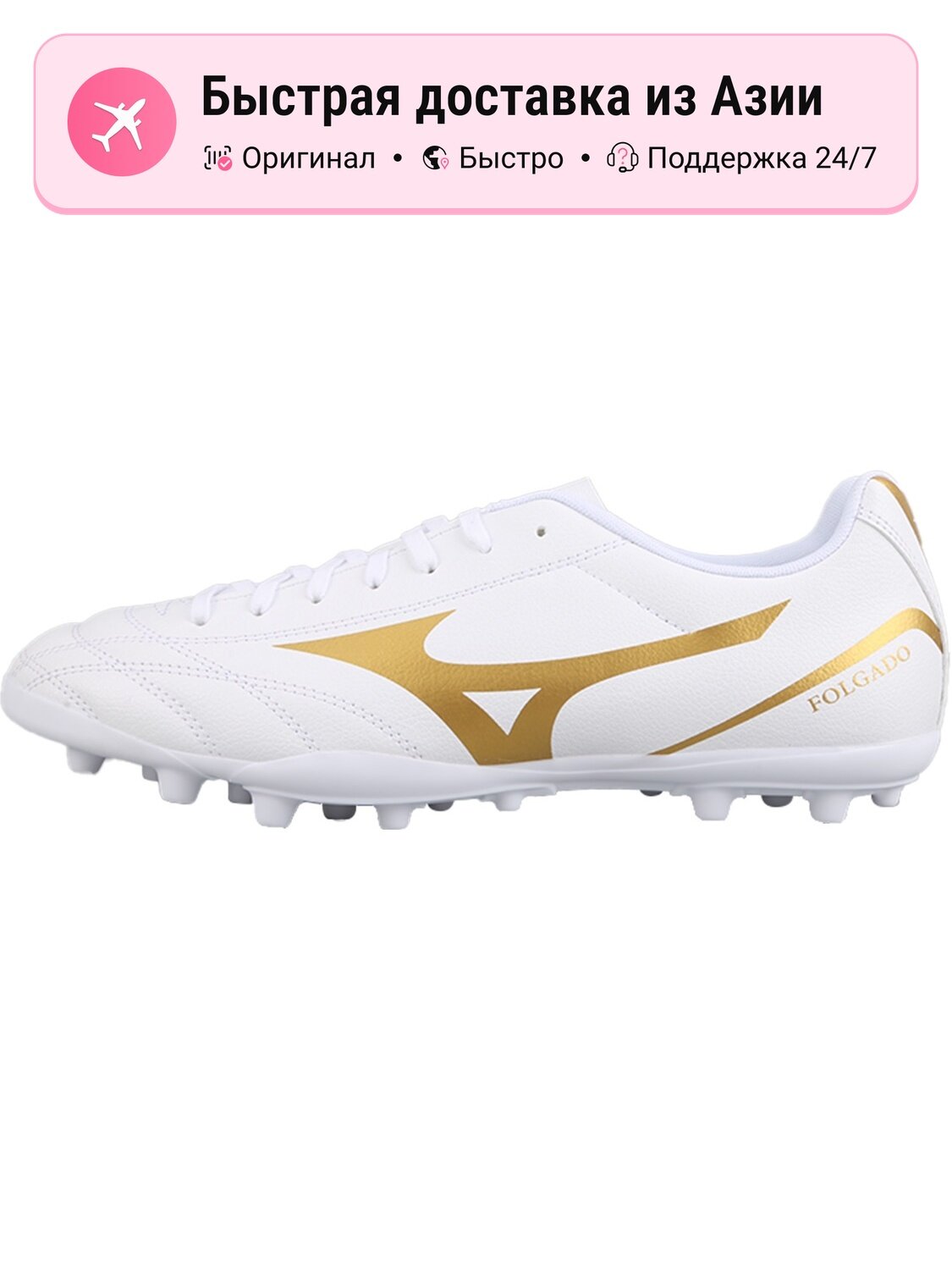 Бутсы Mizuno Furon v7 Pro SG