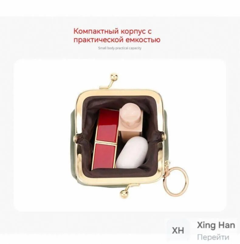 Монетница — фото 1
