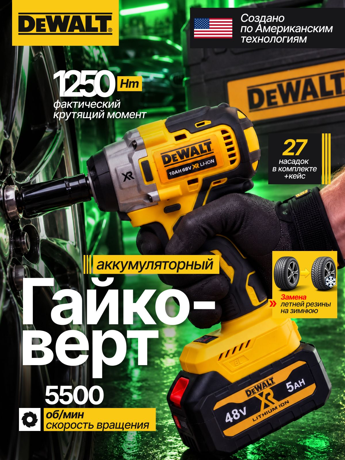 Гайковерт аккумуляторный ударный мощный профессиональный,1250 H.m, 2 аккумулятора в комплекте